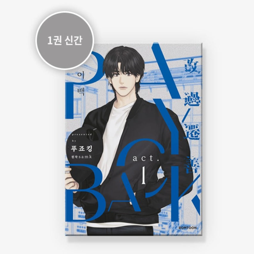 MANHWA Payback - Korean Version